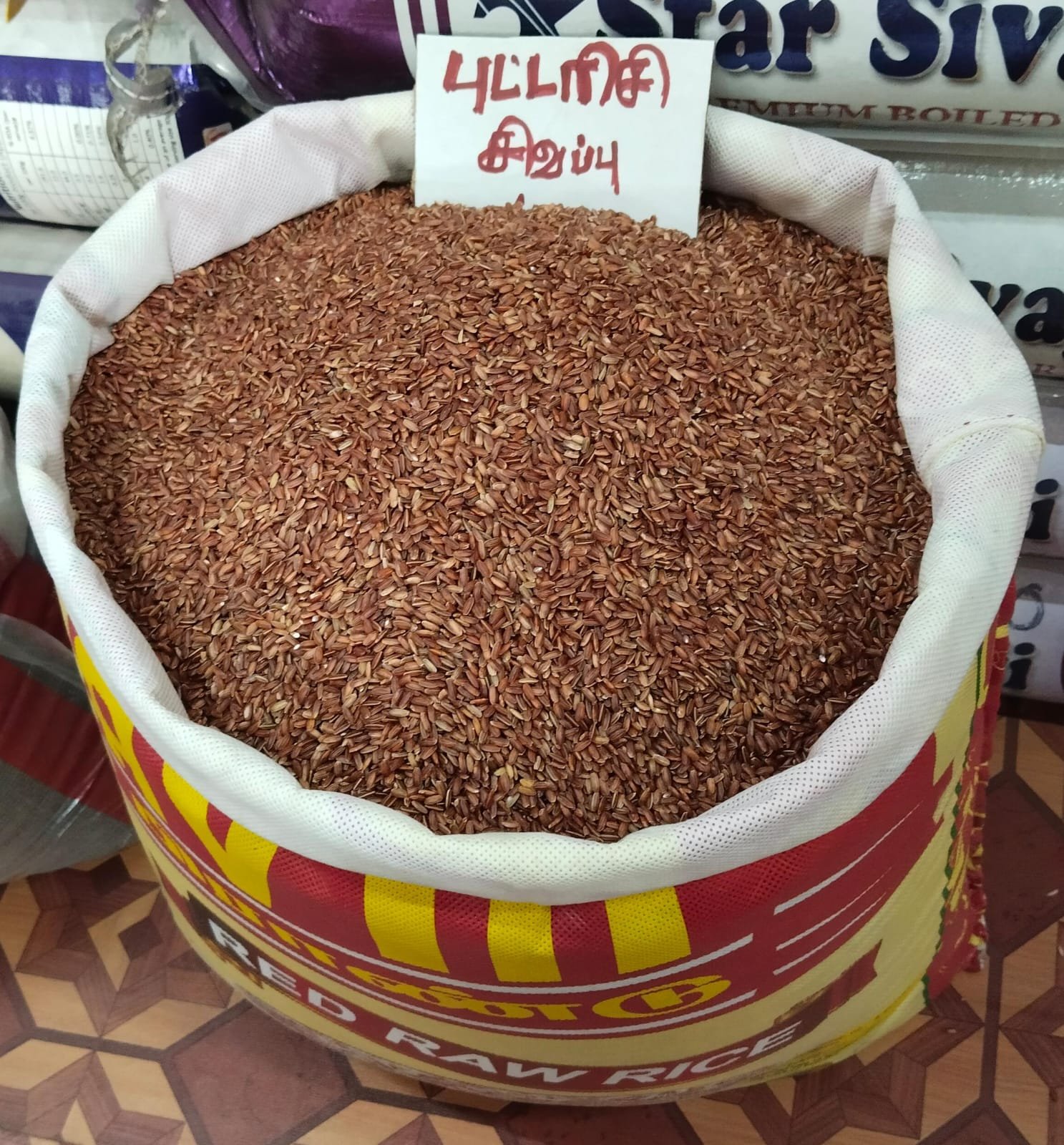 Abu Modern Rice Mill - Traders - Mannady | Vkno - We Know