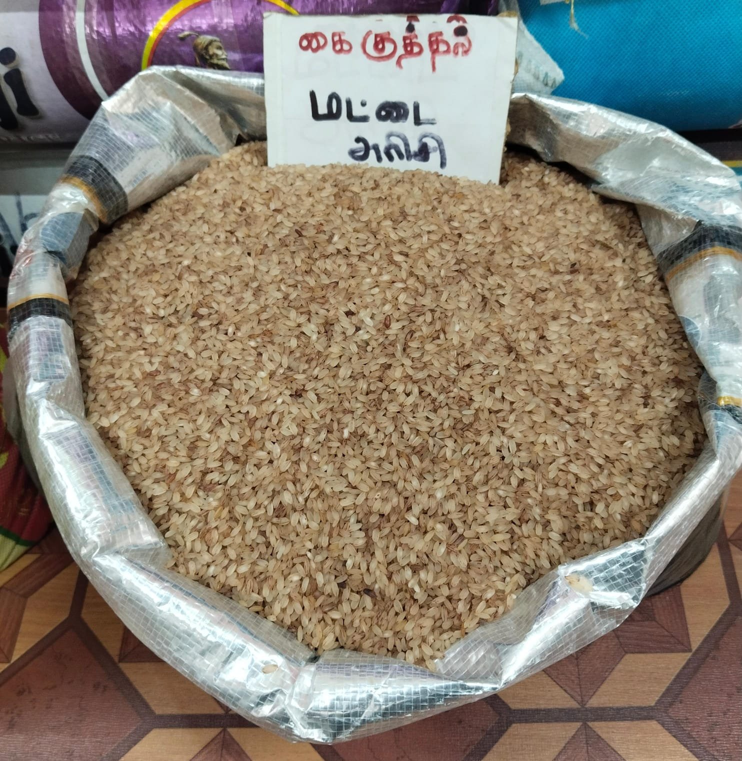 Abu Modern Rice Mill - Traders - Mannady | Vkno - We Know