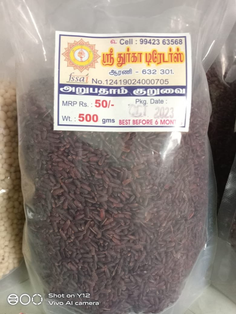 Seeragam Pasumai Angadi - Herbals Shop - Chengam | Vkno - We Know