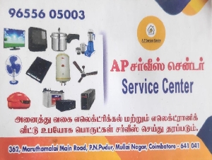 AP Service Center - Service Center - COIMBATORE | Vkno - We Know
